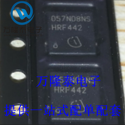 全新原装正品 BSC057N08NS3G 封装TDSON-8 MOS场效应管 贴片