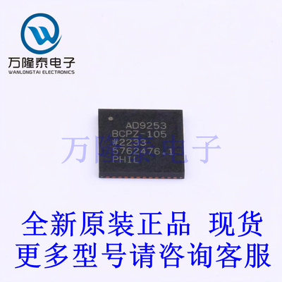 全新原装进口AD9253BCPZ-105 LFCSP-48(7x7) 模数转换芯片ADC