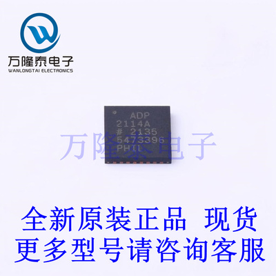 全新原装正品ADP2114ACPZ-R7 封装LFCSP32 DC- DC稳压器芯片