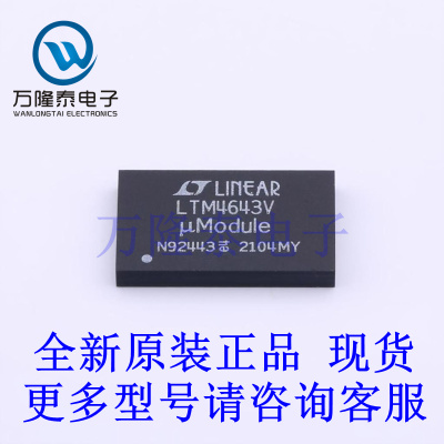 全新原装进口LTM4643IV#PBF 封装LGA77 线性稳压器芯片IC