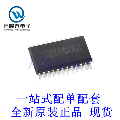全新原装进口TM1621D 封装SOP-24 LCD驱动器控制器芯片IC贴片