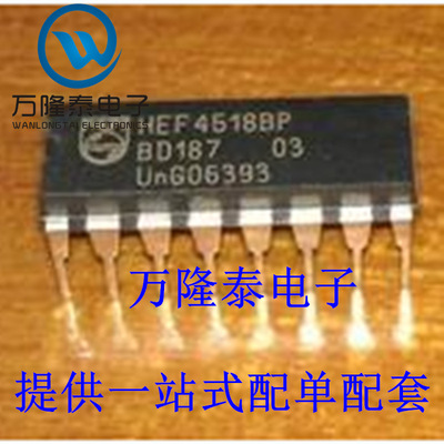 全新原装正品 HEF4518BP 直插DIP16 集成电路IC 电子元器件