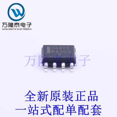 运算放大器 NCV33072DR2G SOIC-8 全新原装进口 贴片现货