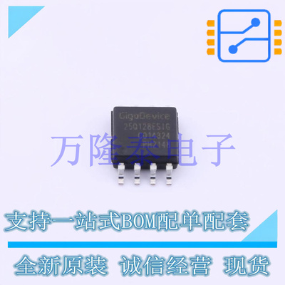 全新进口GD25Q128ESIGR 封装SOP8 NOR FLASH微控制器处理器