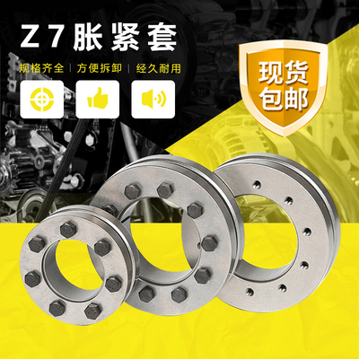 涨紧套Z7B胀套KTR603免键涨紧轴套RCK19锁紧盘涨套TLK603胀紧套