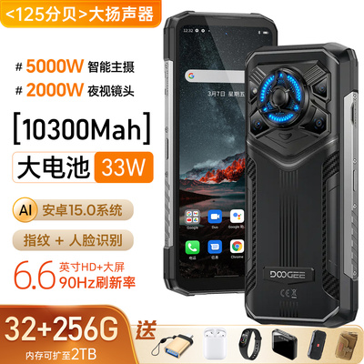 防摔防水大音量三防智能手机