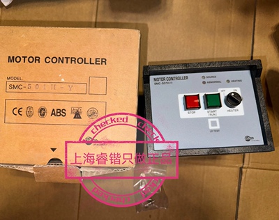 LUXCO motor controller SMC-501H 全新原厂马达启停控制器