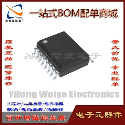 电子元器件ADM2483BRWZ-RE