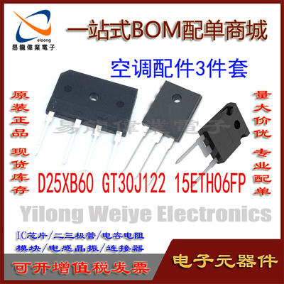 集成电路原装GT30J12215ETH0