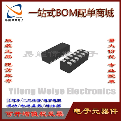 HX5186-C00DNCG集成电路TDFN12