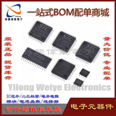 STC12C/15C/90CSTC89C52单片机