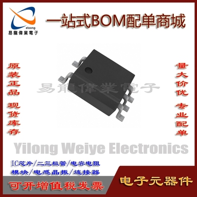 集成电路全新贴片TLP2362(T