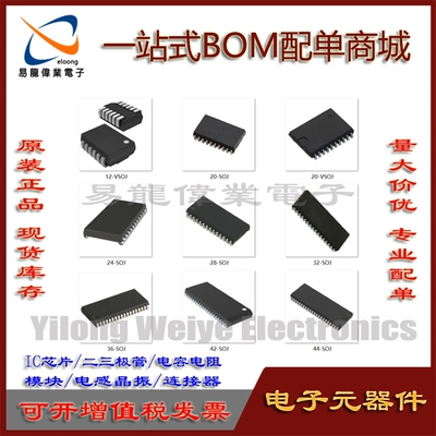 SOJ封装UPD434004ALE集成电路