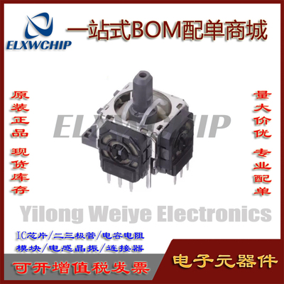 ALPS游戏机PS4手柄摇杆电位器