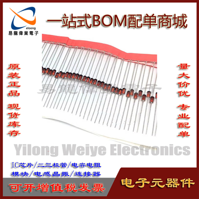 集成电路1/2W0.5W稳压二极管BZX