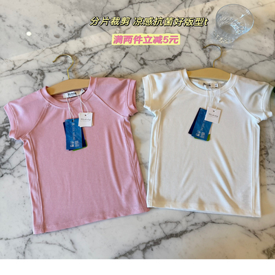 chocho童装 分片裁剪凉感抗菌好版型T恤 女童夏季简约高级设计T恤