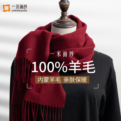 纯羊毛围巾女士冬季安哥拉酒红色围脖护颈2025新款披肩本命年礼物