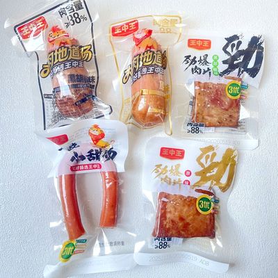 王中王炭烧小甜肠小包装解馋