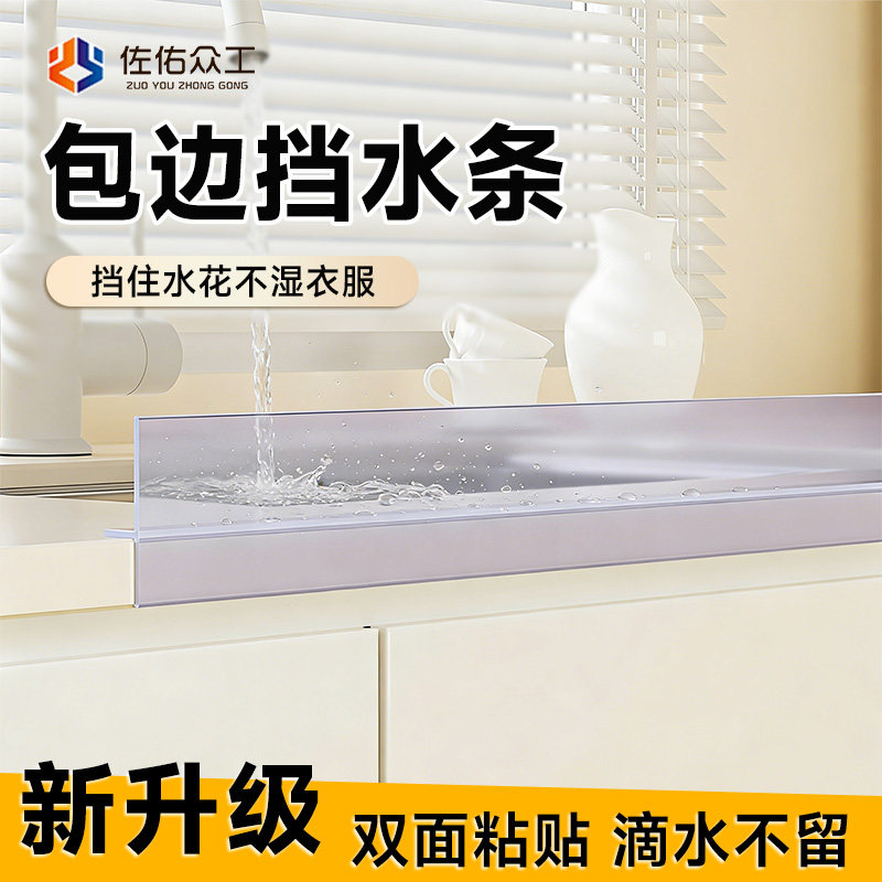 新型卫生间挡水条浴室淋浴房洗手台防水条门槛室外室内干湿分离板