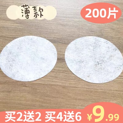 吸水湿敷化妆棉椭圆形眼部卸妆棉