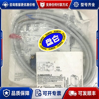 议价 现货法国施耐光电开关XUM6ANSBL2可维修