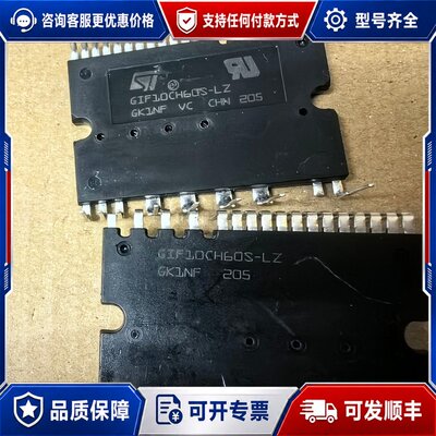 议价 现货STGIB10CH60TS-LZ模块成色还可以功可维修
