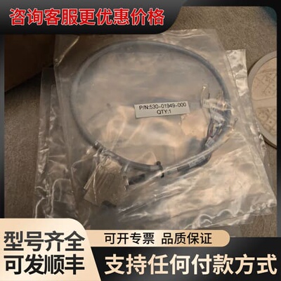 议价 LAM 530-01949-000 530-01948-000 线缆 可维修