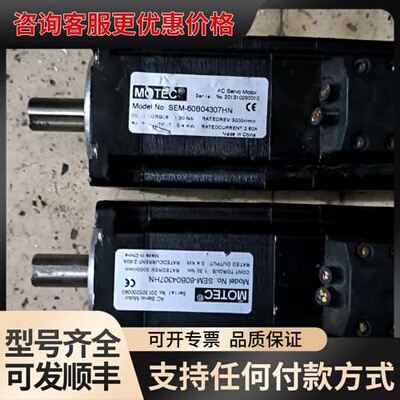MOTEC伺服电机，型号SEM-60B04307HN，功率0