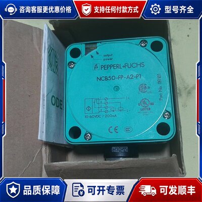 议价P+F倍加福NCB50-FP-A2-P1 119181全可维修