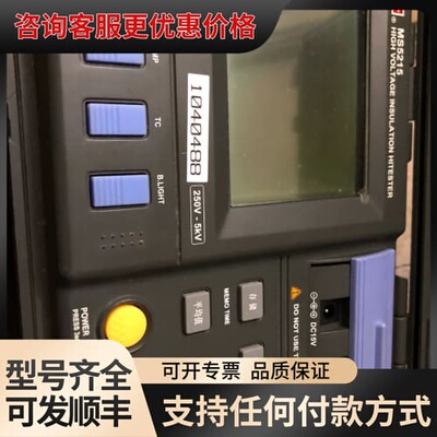 议价 华仪 MASTEC MS5215 高压绝缘电阻测试仪 可维修