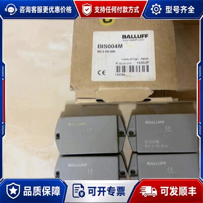 议价 现货巴鲁夫BIS004M BIS0045 BIS0108 BIS可维修