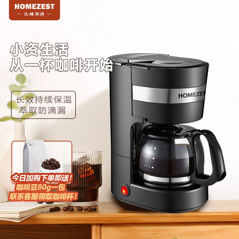Homezest Coffee Machine For Home Small American Style Coffee Pot Fully ...