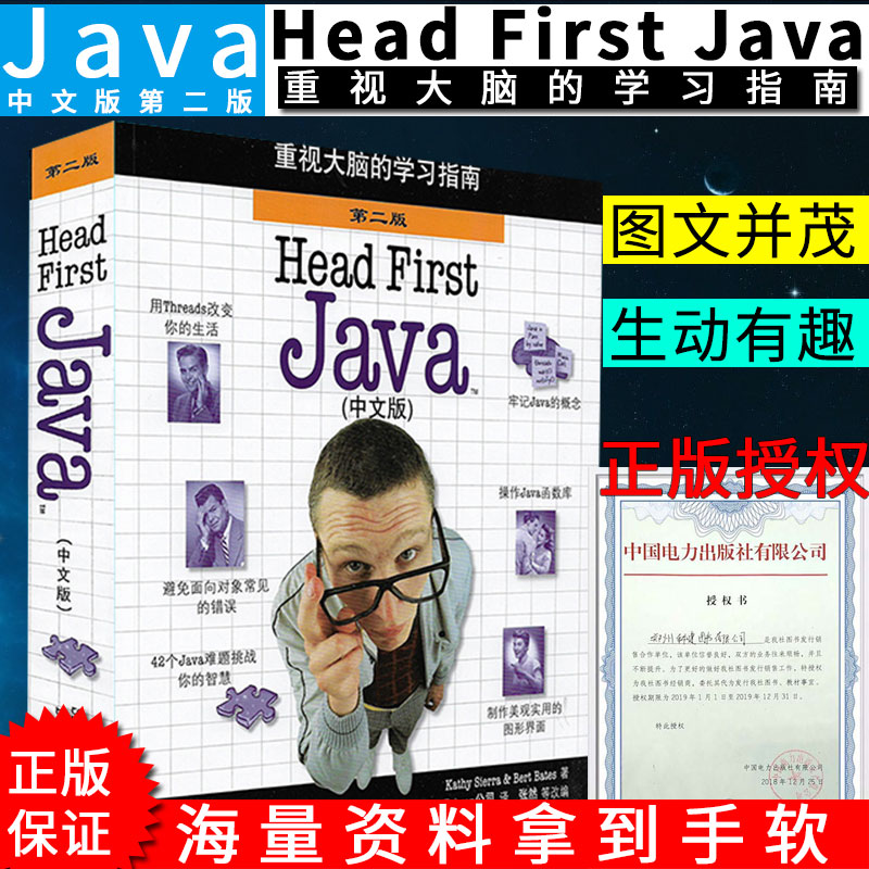 Java基础入门 - 电子书下载 - 小不点搜索