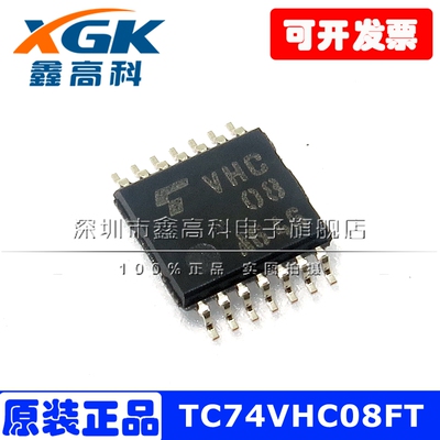 TC74VHC08FT全新VHC08贴片TSSOP-14逻辑IC芯片原装现货10只起包邮