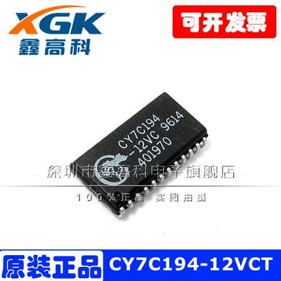 CY7C194-12VCT CY7C194 贴片SOJ24 芯片 可直拍 可配单 原装包邮