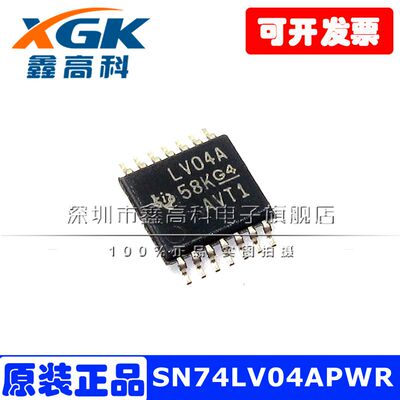 SN74LV04APWR LV04A 贴片TSSOP14 逻辑芯片 原装包邮