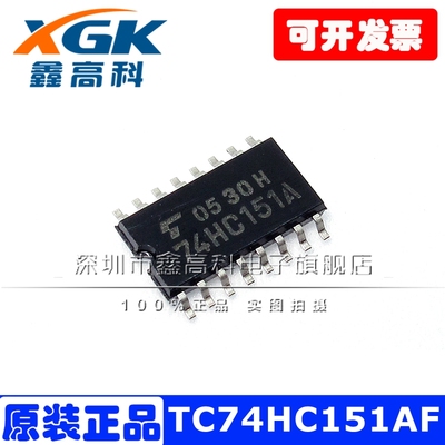 TC74HC151AF 丝印74HC151A 贴片SOP16/5.2 逻辑芯片 原装包邮