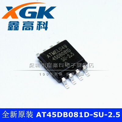 原装包邮AT45DB081D-SU-2.5 45DB081D 存储器 贴片SOP8 可直拍