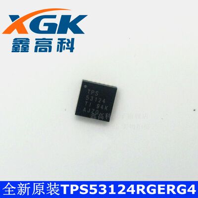 鑫高科-TPS53124RGERG4 TPS53124 贴片VQFN24 可直拍 全新原装
