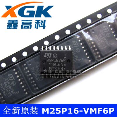 鑫高科-M25P16-VMF6P 25P16V6P 贴片SOP-16 可直拍 存储器 原装