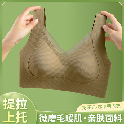 提拉无痕无反重力内衣小胸聚拢