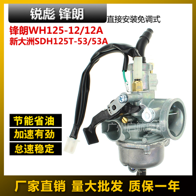 本田适合锋格旗御mcus锐彪化油器