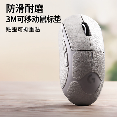 emotal/伊莫图二代防滑贴全包