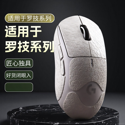 emotal/伊莫图二代防滑贴全包