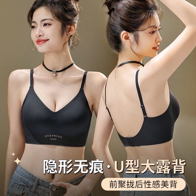 一体固定杯U型美背无痕内衣女小胸聚拢收副乳防下垂无钢圈文胸罩