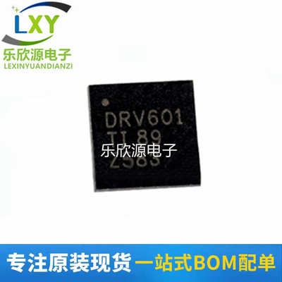 DRV601RTJR 丝印DRV601 音频放大芯片 封装QFN20 全新原装