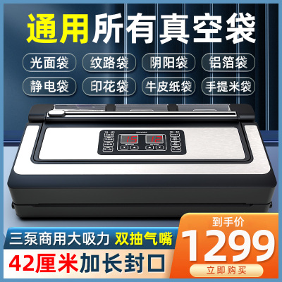 商用全自动大功率干湿食品包装机