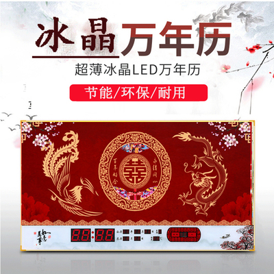 结婚礼物喜遍送礼万年历电子钟挂钟表贺喜大喜字卫星授时喜墙装饰