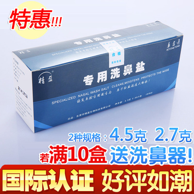 精盈专用儿童瑜伽洗鼻壶