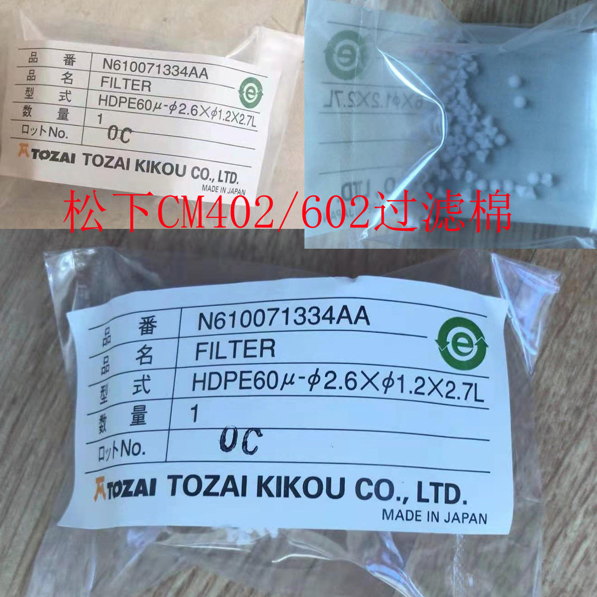 原装品质松下CM602 CM402 CM212过滤棉N610071334AA N210048234AA_虎窝淘